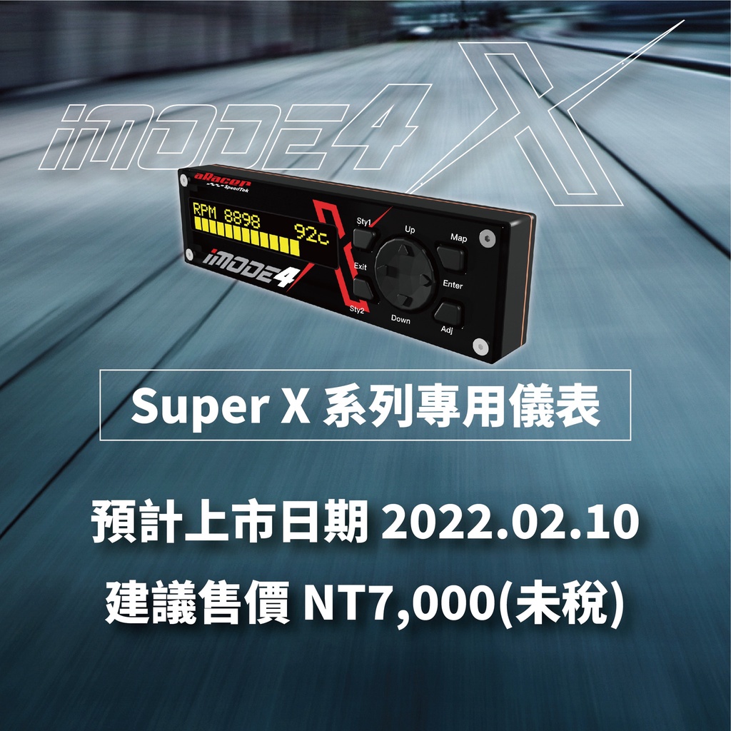 💓快速出貨💓 aRacer 艾銳斯 iMode4 X 調整棒 iMODE 即時控制模組 顯示儀表 (四代) IMODE4 | 蝦皮購物