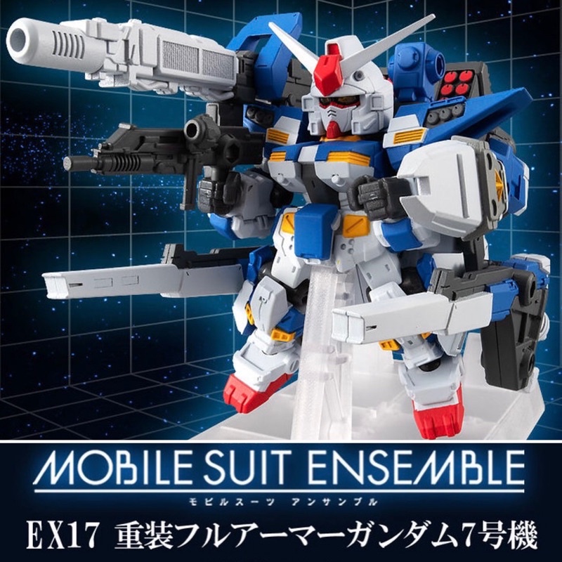 日魂 MSE 重裝x重奏 MOBILE SUIT ENSEMBLE EX17 重裝全裝甲鋼彈7號機 魂商店限定(魂） | 蝦皮購物