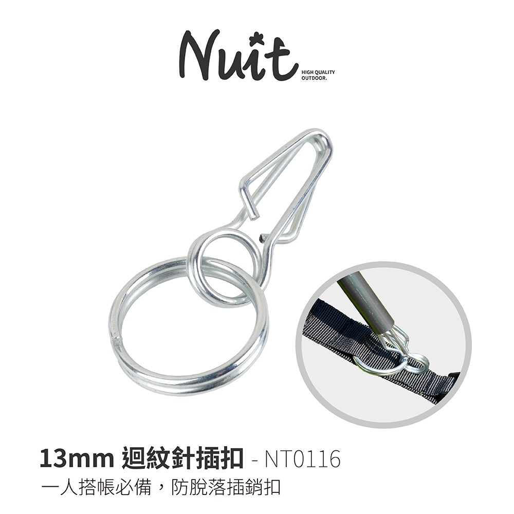 努特NUIT NT0116 迴紋針插扣(4入) 13mm 搭帳神器 DIY骨架插銷環 (適用FRP、鋁合金桿) | 蝦皮購物