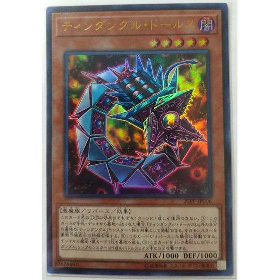 [貓先生の店] 遊戲王 20PP-JP006 廷達三角 杜歐斯 (金亮) | 蝦皮購物