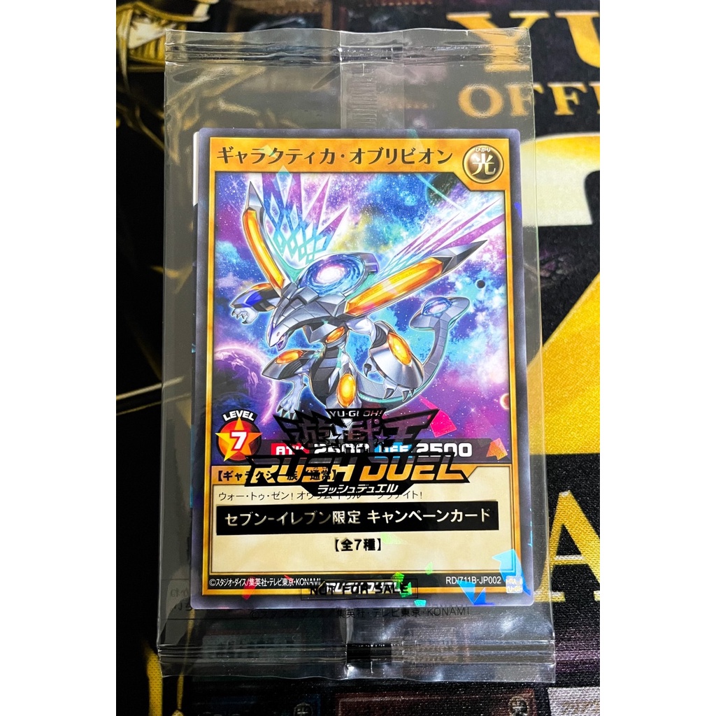 遊戲王 RD RUSH DUEL ギャラクティカオブリビオン RD/711B-JP002 普鑽 (未開封) | 蝦皮購物