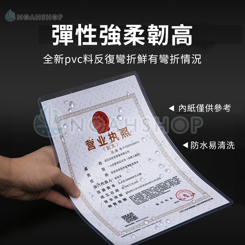 多款尺寸 A4 B4 透明 硬膠套 護套 透明文件 證件 硬卡套 PVC 軟硬 菜單套 護貝 單片 單入 | 蝦皮購物