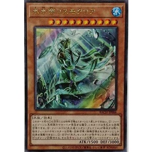 91特賣場】遊戲王 BACH-JP006 冰水帝 鈉鉻輝石 (白鑽) | 蝦皮購物