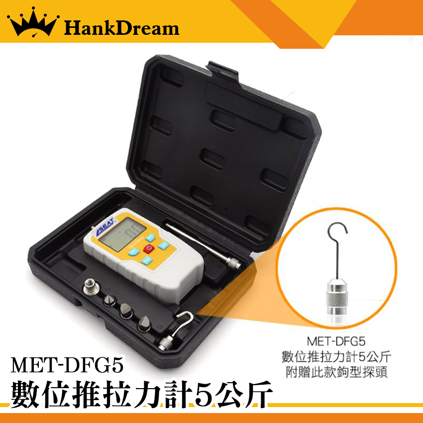 《恆準科技》自動關機 壓力拉力機 拉力器 三種模式 MET-DFG5 Kg公斤 Oz盎司 | 蝦皮購物