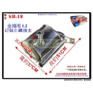 金福相1.2 ESTRATTO 訂做 白鐵 後全 SUBARU 速霸陸 料號 SB-18 另有現場代客施工 歡迎詢問 | 蝦皮購物