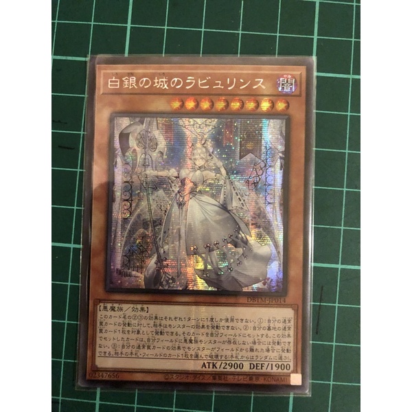 （可達鴨小舖）遊戲王 DBTM-JP014 白銀之城的迷宮主 半鑽 | 蝦皮購物