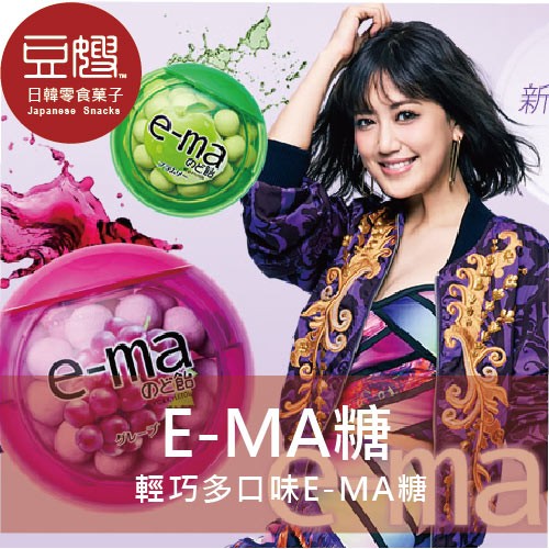 【UHA味覺糖】日本零食 UHA味覺糖e-ma糖隨手罐(多口味) | 蝦皮購物