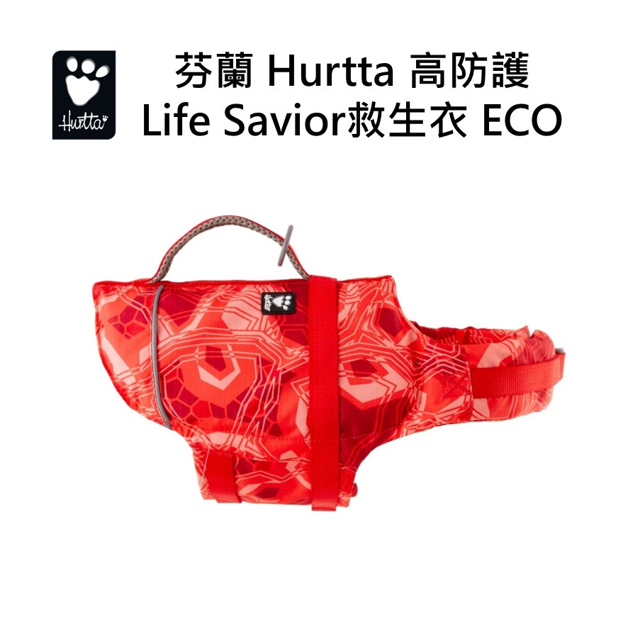 芬蘭 Hurtta 高防護Life Savior救生衣 ECO/ 珊瑚迷彩 尺寸是40-80公斤 | 蝦皮購物