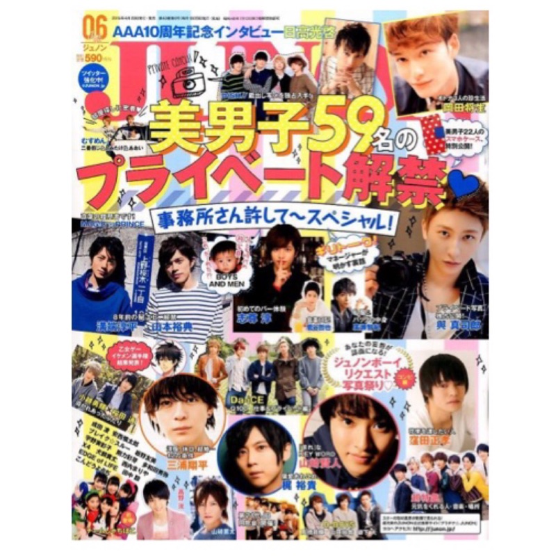 ジュノン JUNON 2015年6月号 | 蝦皮購物