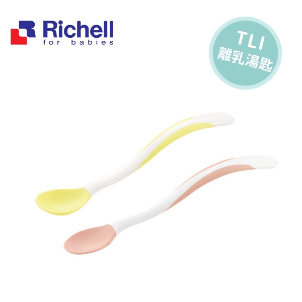 快樂寶貝 日本 Richell 利其爾 TLI柔軟離乳湯匙/湯用湯匙 | 蝦皮購物