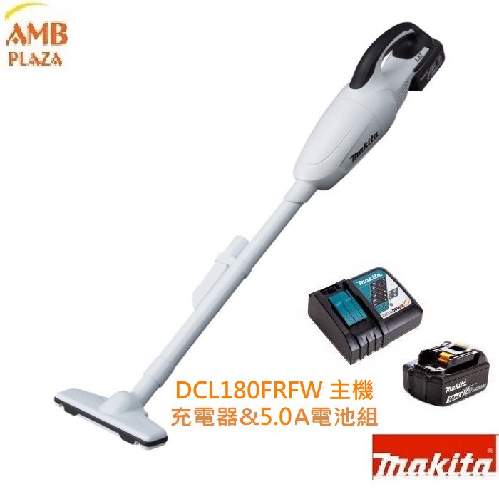 【MAKITA牧田】充電吸塵器DCL180／白色 (可多選搭配) 買就加贈專用軟管 | 蝦皮購物