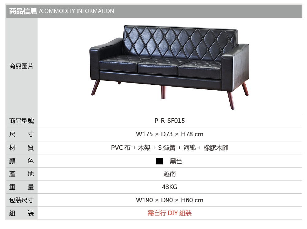 RICHOME 福利品 SF-015 直樹工業風三人沙發 三人沙發 工業風 實木椅腳 臥室 書房 復古風 | 蝦皮購物