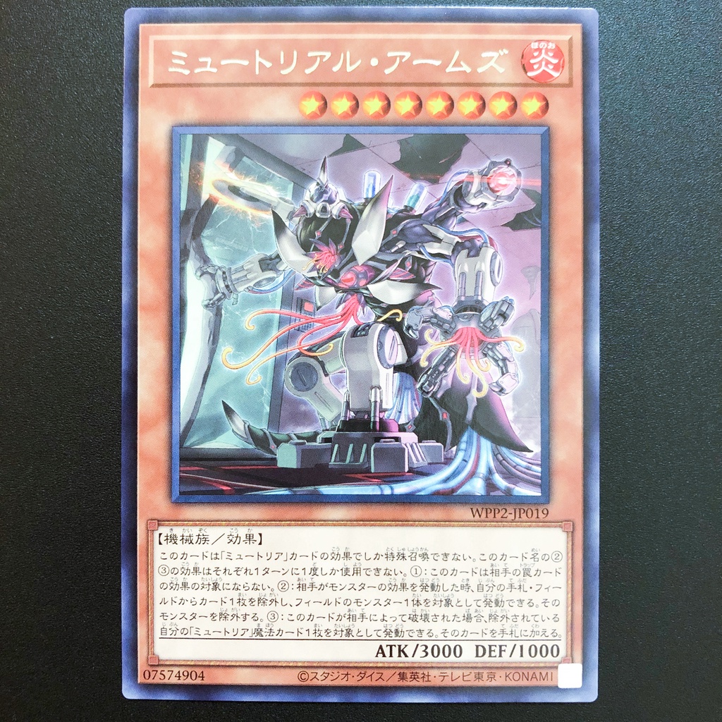 【小夫妻】遊戲王 WPP2-JP019 突變種獸 武庫 (銀字) | 蝦皮購物
