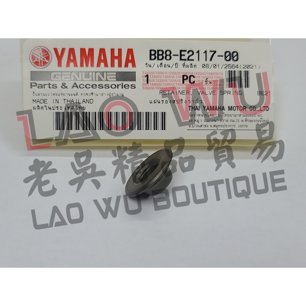 YZF-R155 R15 V3 原廠 閥門彈簧鎖扣 閥門銷座 BB8-E2117-00同2DP-E2117-00 | 蝦皮購物