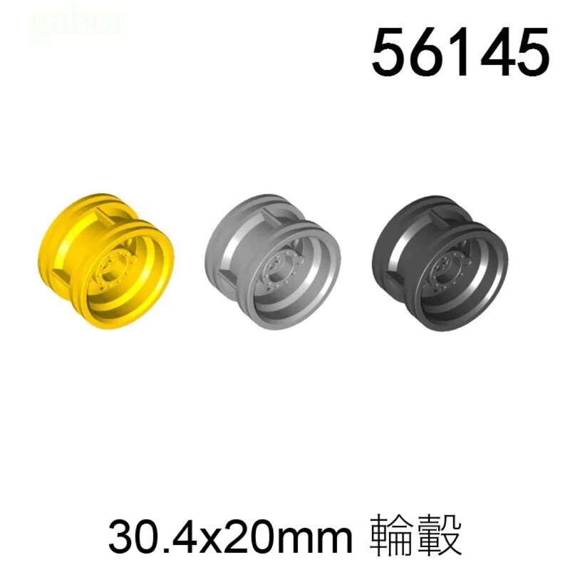 【積木零件小倉庫】現貨～兼容樂高 科技系列零件-30.2x20mm 輪殼 56145 | 蝦皮購物