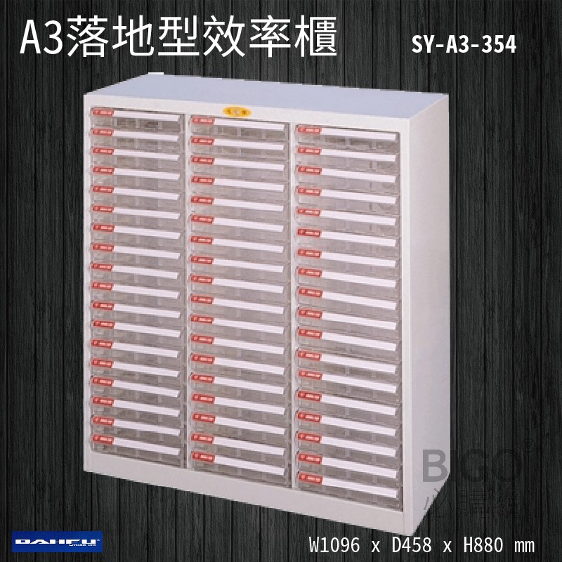 【台灣製】大富 SY-A3-354 A3落地型效率櫃 收納櫃 置物櫃 文件櫃 公文櫃 直立櫃 辦公收納 | 蝦皮購物