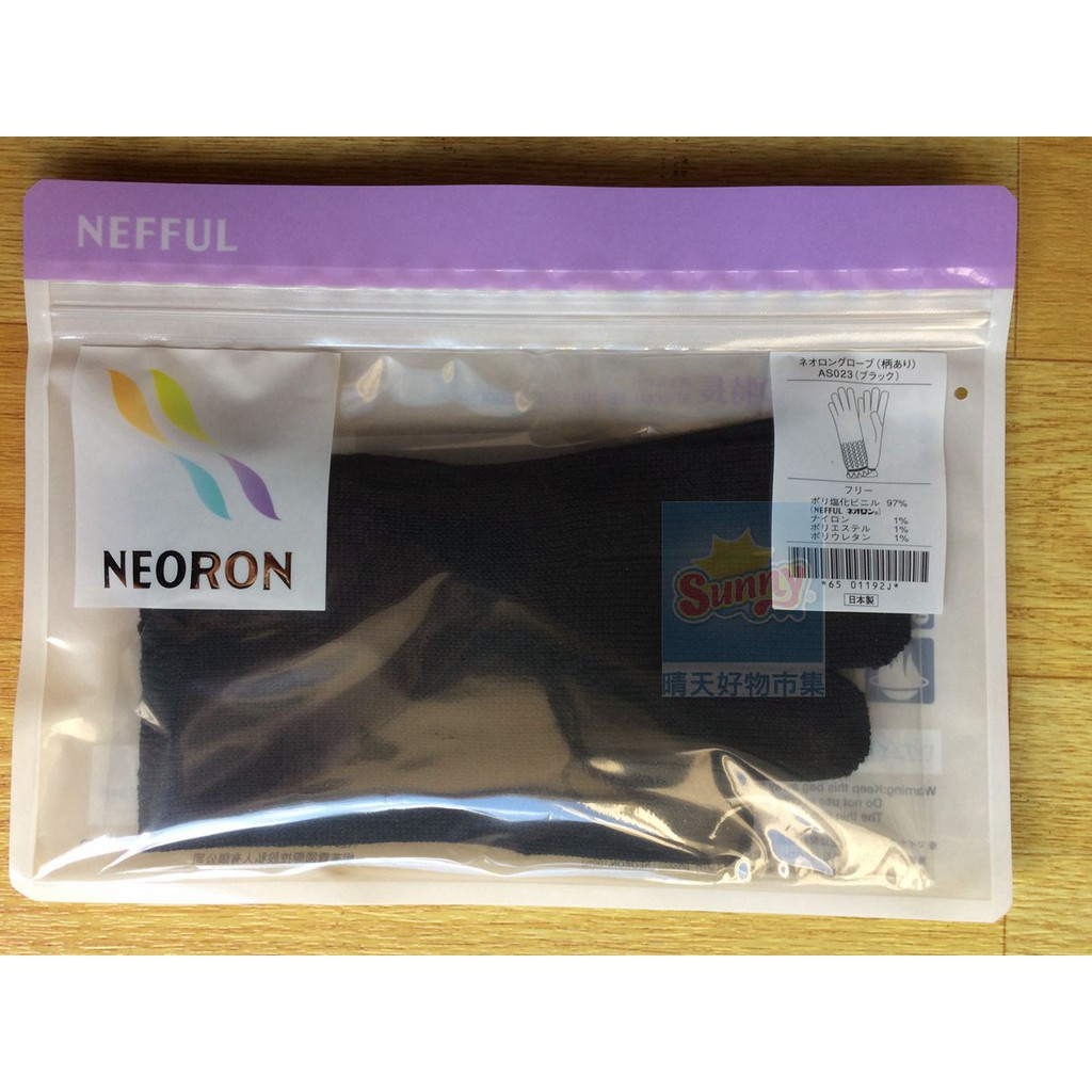 日本原廠 負離子 NEFFUL 手套 (編織款) AS 023 有現貨在台灣 | 蝦皮購物