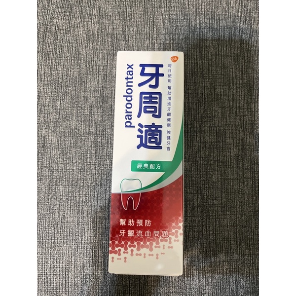 牙周適高效清新（25g/80g)/溫和美白90g/清新薄荷90g/草本修護90g/經典配方90g/深層潔淨80g牙膏 | 蝦皮購物