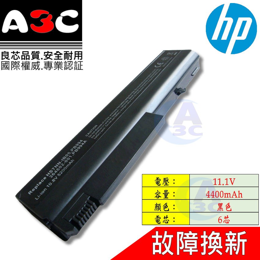 HP 電池 惠普 Compaq NC6200 NC6220 NC6230 NC6400 NC6420 NC6430 | 蝦皮購物