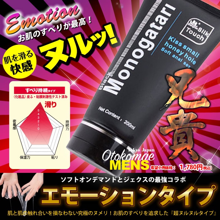 otokomae Tokyo 第一彈誕生 透明 自慰套 飛機杯 好用 好洗 全三種 | 蝦皮購物