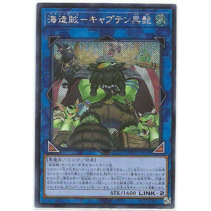 韓紙 WPP1-JP034 海造賊 黑鬍子船長 (斜鑽)梁3 | 蝦皮購物