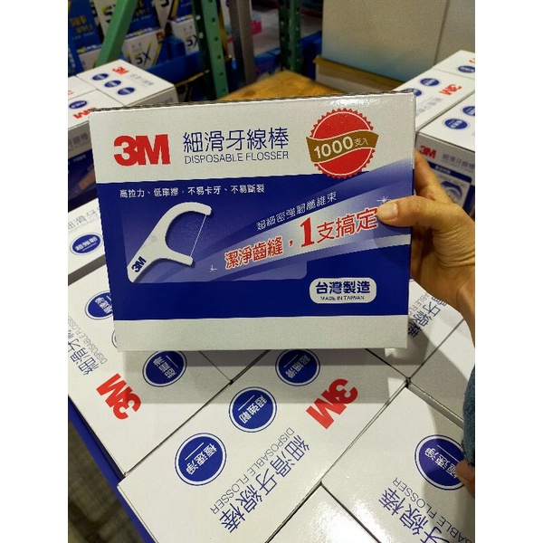 代購（現貨）☀️Costco好市多 3M細滑牙線棒組合包 1000支☀️ | 蝦皮購物
