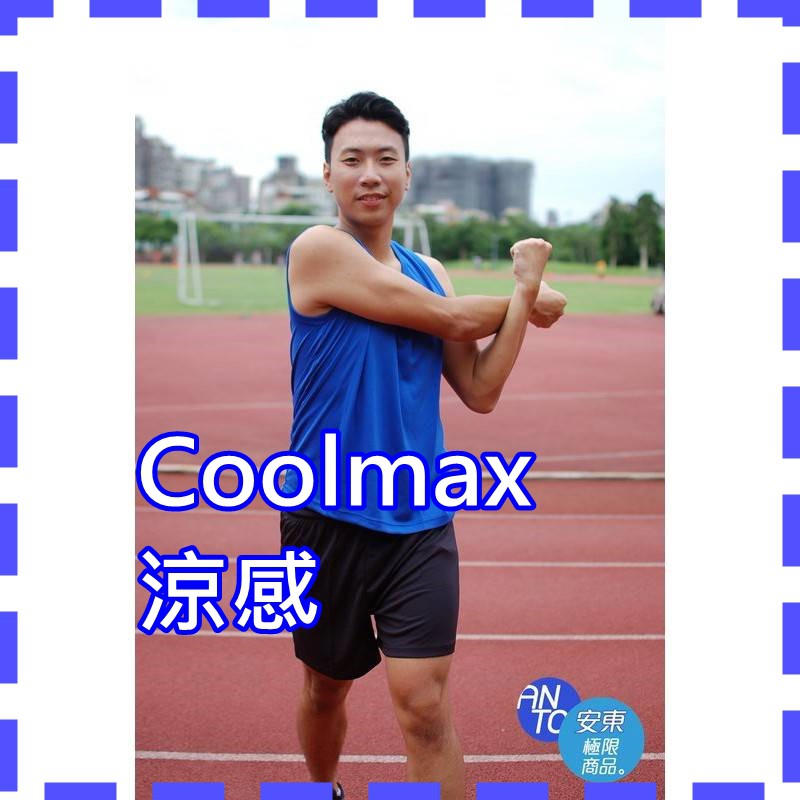 🇹🇼台灣製飄飄褲慢跑短褲 Coolmax extreme 台灣製造 涼爽 涼感衣 安東機能商品 運動短褲 | 蝦皮購物