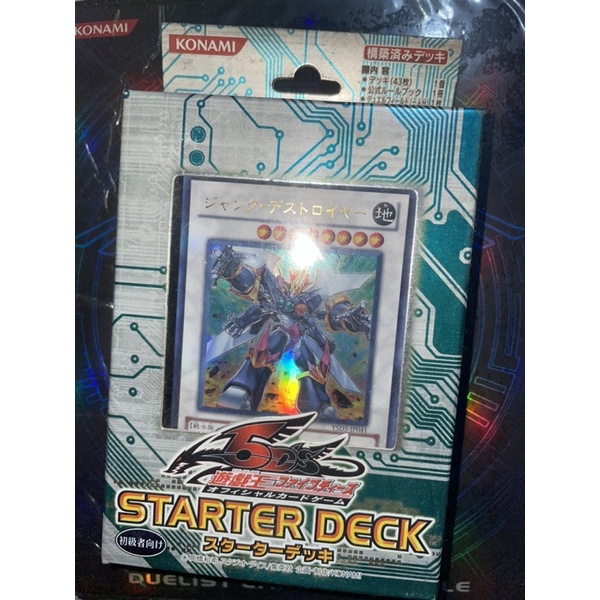 w玩具 全新未拆 遊戲王 YSD5 起始套組 2010不動遊星 套牌 現貨 日紙 牌組 絕版品 搜 高橋和希 寶可夢 | 蝦皮購物