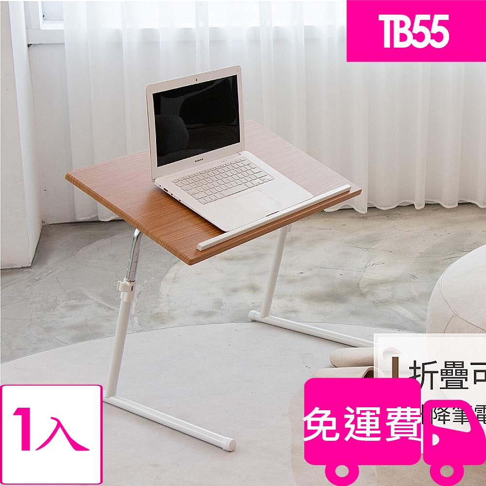 ikloo摺疊升降工作桌/筆電桌TB55 1入 方陣收納 | 蝦皮購物