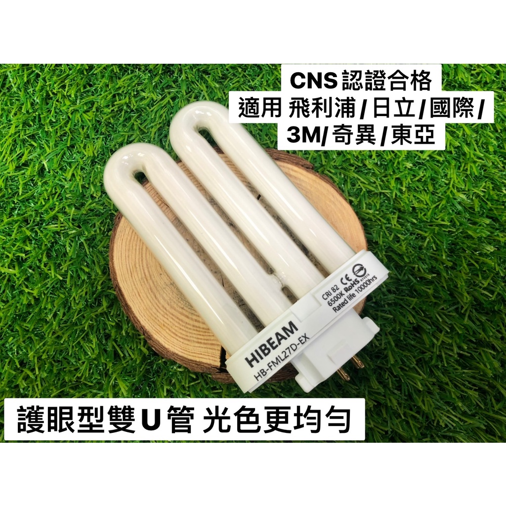 飛利浦檯燈FML 27W FML27W PL-F27W 27W檯燈燈管 直排4P適用3M檯燈 博視燈 飛利浦檯燈白光 | 蝦皮購物