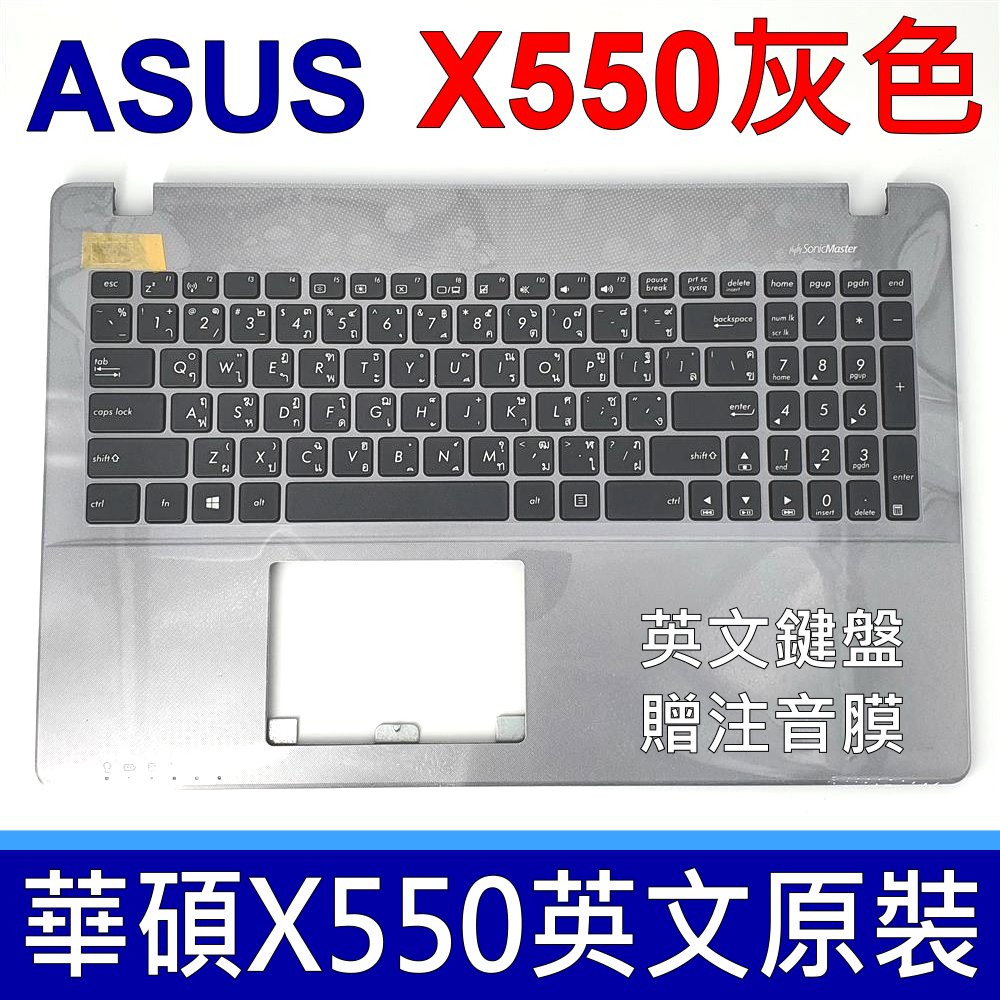 ASUS X550 灰色總成 C殼 鍵盤 F550 F550L F550V F550VB F550VC X550CC | 蝦皮購物