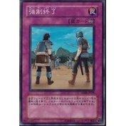 【DCT_緣夢の城】遊戲王 DP09-JP029 強制終了 亮面 90-95分 | 蝦皮購物