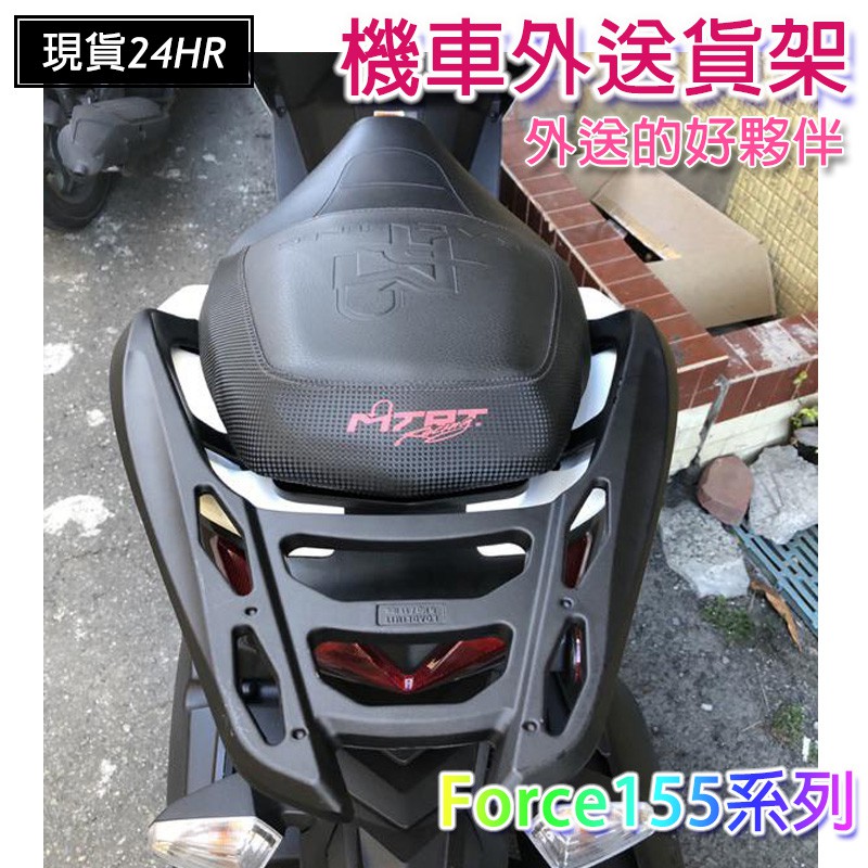 激安百貨 閃電出貨 Force155 漢堡架 外送貨架 機車貨架 後架 ubereat foodpand 熊貓 | 蝦皮購物