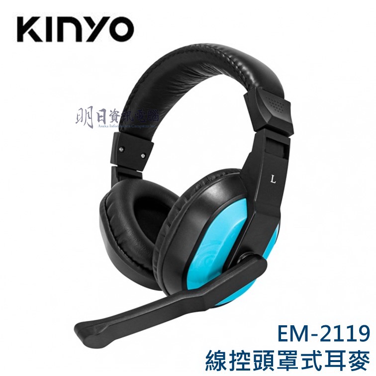 【KINYO公司貨】耳機麥克風 耳麥 重低音立體聲耳機麥克風 耳機 自由調整頭帶/耳麥 | 蝦皮購物