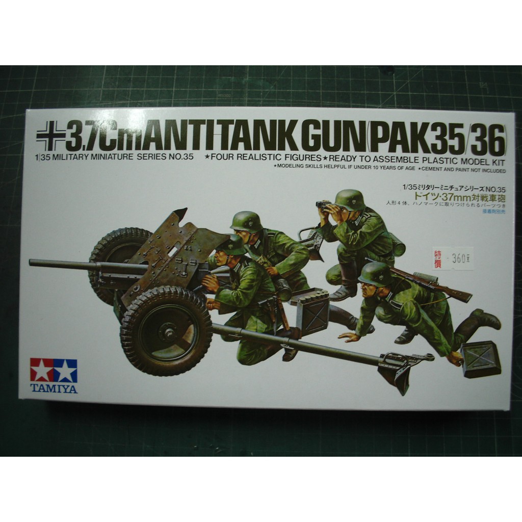 田宮TAMIYA 1/35 德國二戰 3.7cmm 反坦克ANTITANK GUN PAK 35/ 36#35035 | 蝦皮購物