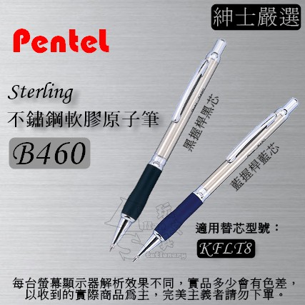 Sterling 不鏽鋼原子筆 B460 不鏽鋼 原子筆 PENTEL 飛龍 Alien玩文具 | 蝦皮購物