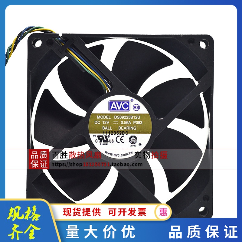 現貨 散熱風扇 服務器風扇 變頻器AVC 9025 12V 0.70/0.56A DS09225B12U PWM溫控大風 | 蝦皮購物