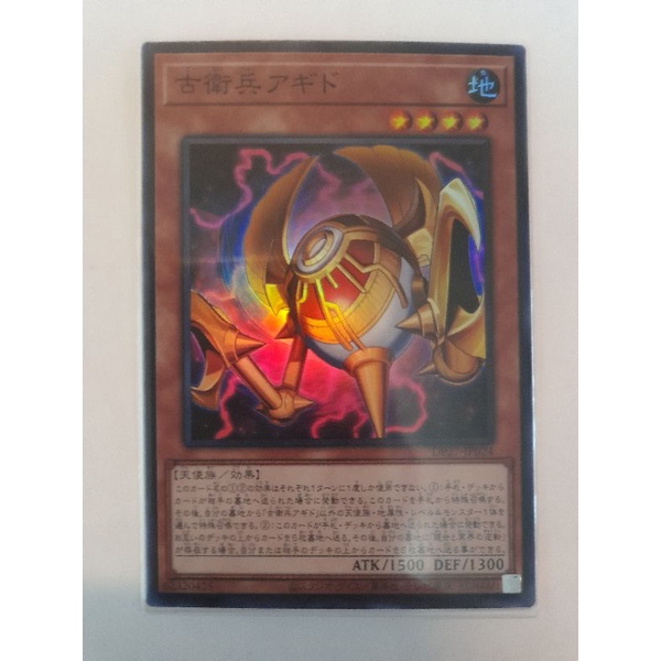 戲王遊 DP27-JP024 古衛兵 阿基多 (亮面 | 蝦皮購物