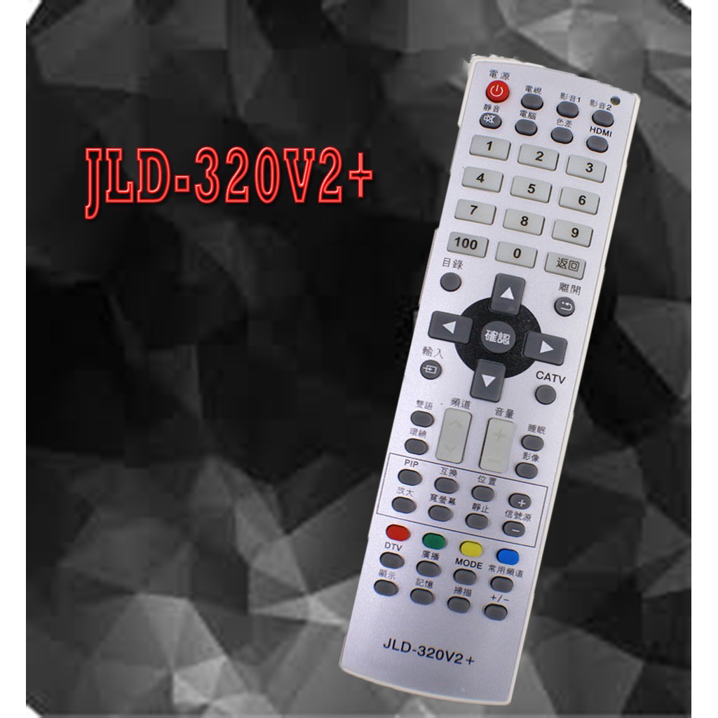 JLD-320V2+ 畫佳 山水 秦漢社 HIPLUS 液晶電視專用 遙控器 23合1 代碼設定後使用 請先詳閱支援型號 | 蝦皮購物