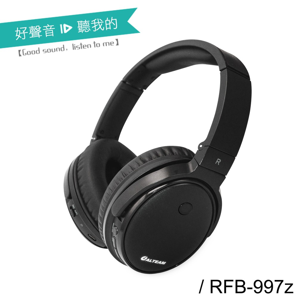 【Alteam我聽】RFB-997z 藍牙音效降噪耳機(福利品) | 蝦皮購物