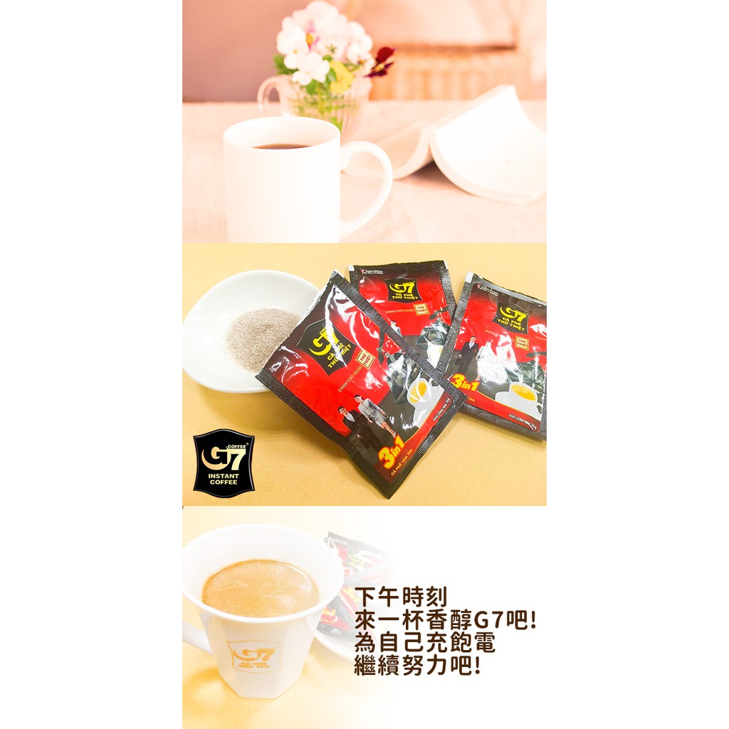 24H快速出貨~🔥現貨🔥【越南】G7三合一咖啡 18入 (盒裝) 20入 50入 100入 120入 袋裝 食尚東南亞 | 蝦皮購物