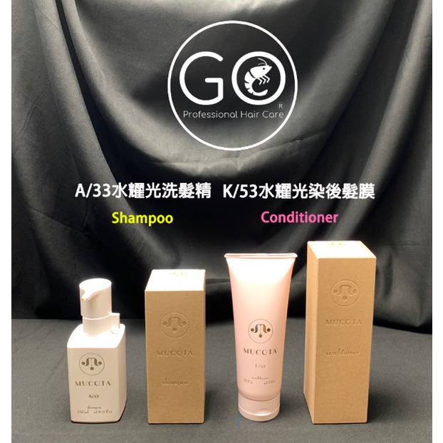 購🦐最低價 Mucota A/31/33水耀光染後/蜂蜜杏仁冼髪乳、K/51/53水耀光染後/蜂蜜杏仁髮膜 | 蝦皮購物