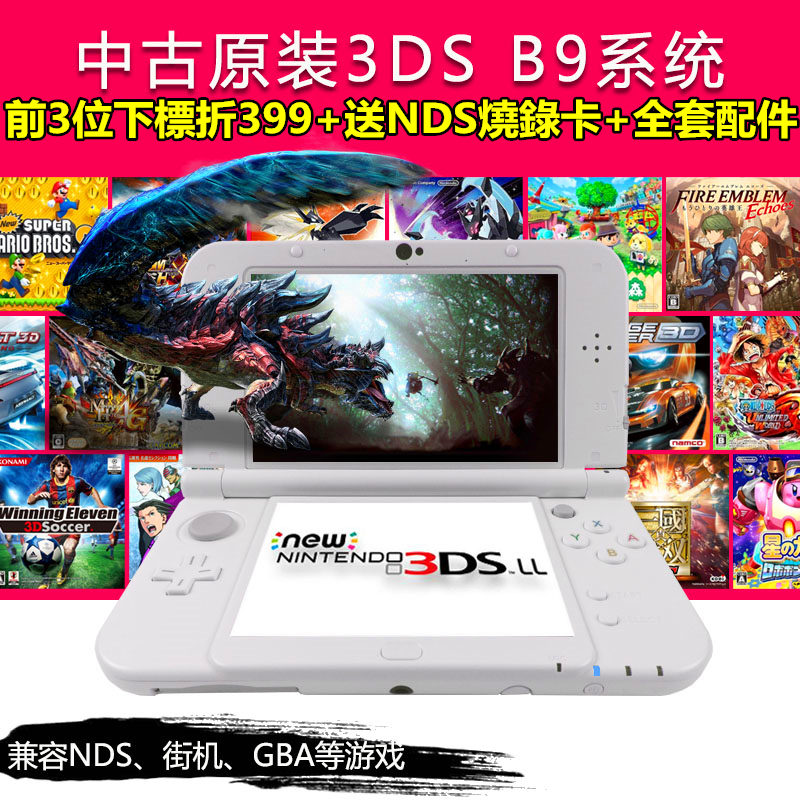 【新增256G版本】原裝日版二手3DSLL 3ds 掌上遊戲機3dsll 遊戲掌機主機 | 蝦皮購物