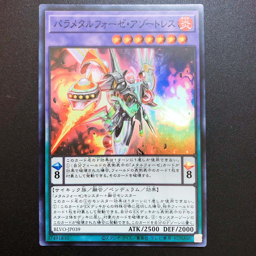 【小夫妻】遊戲王 BLVO-JP039 混鍊裝勇士 阿佐特 (亮面) | 蝦皮購物