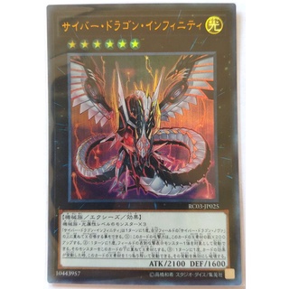 [貓先生の店] 遊戲王 RC03-JP025 電子龍 無限 (金亮) | 蝦皮購物