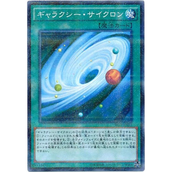 【DCT_緣夢の城】遊戲王 SR03-JP031&DBSS-JP044 銀河旋風 普鑽/普卡/亮面/碎鑽 90-95分 | 蝦皮購物