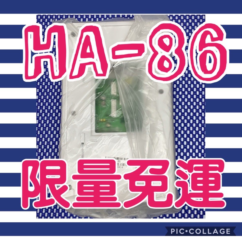 ️買就送 ️ 歐益 HOMETEK HA86 HA-86 HA 86 保全 室內 對講機 話機 電話 | 蝦皮購物