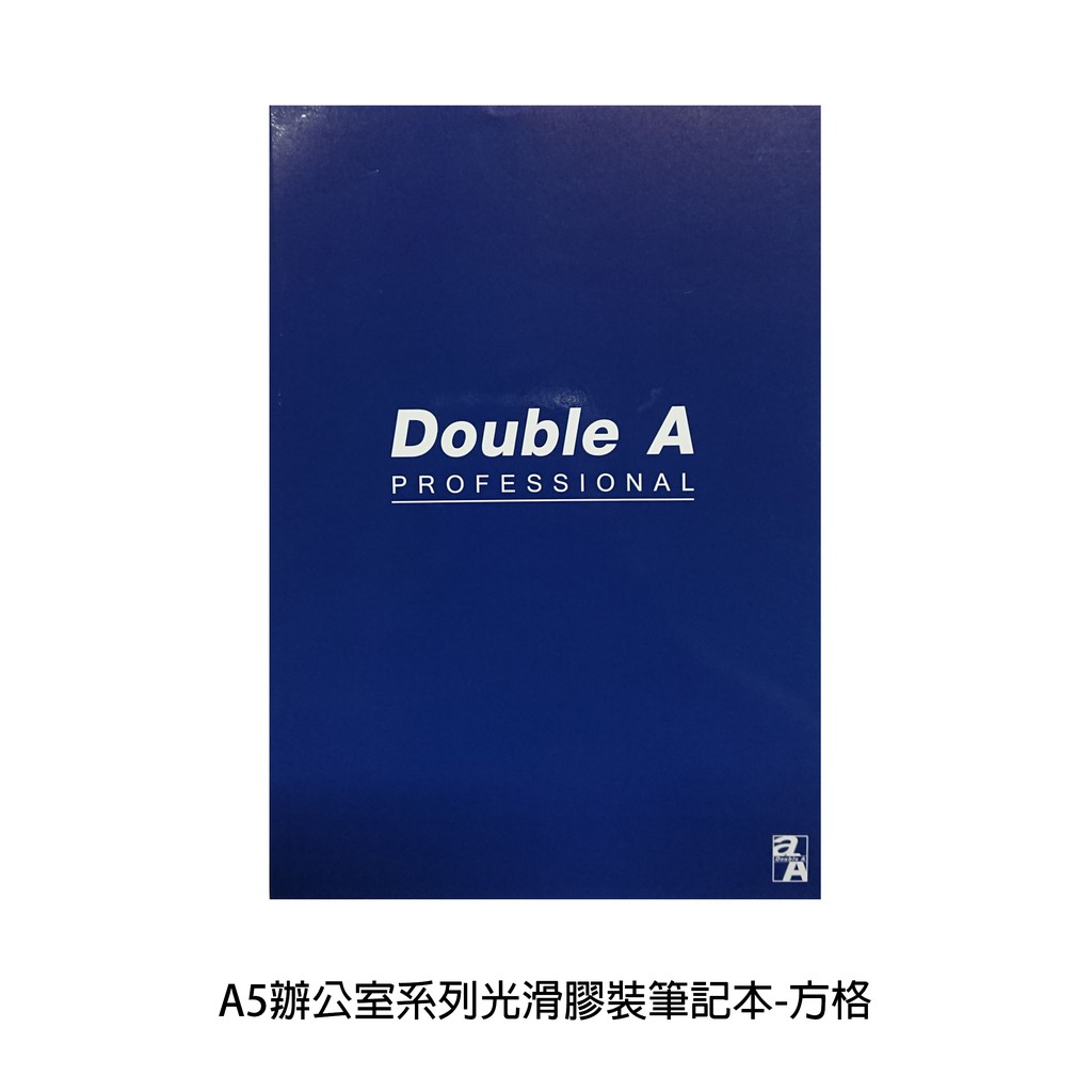 【角落文房】Double A A5 /25K 光滑膠裝筆記本 方格內頁 辦公室糸列 | 蝦皮購物