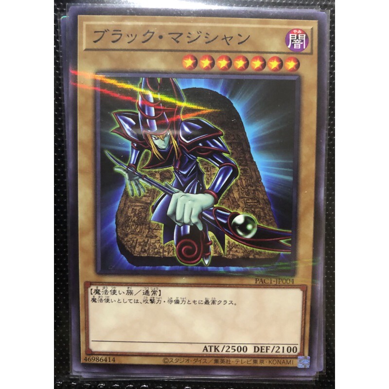 PAC1-JP004 黑魔導 (普鑽) | 蝦皮購物