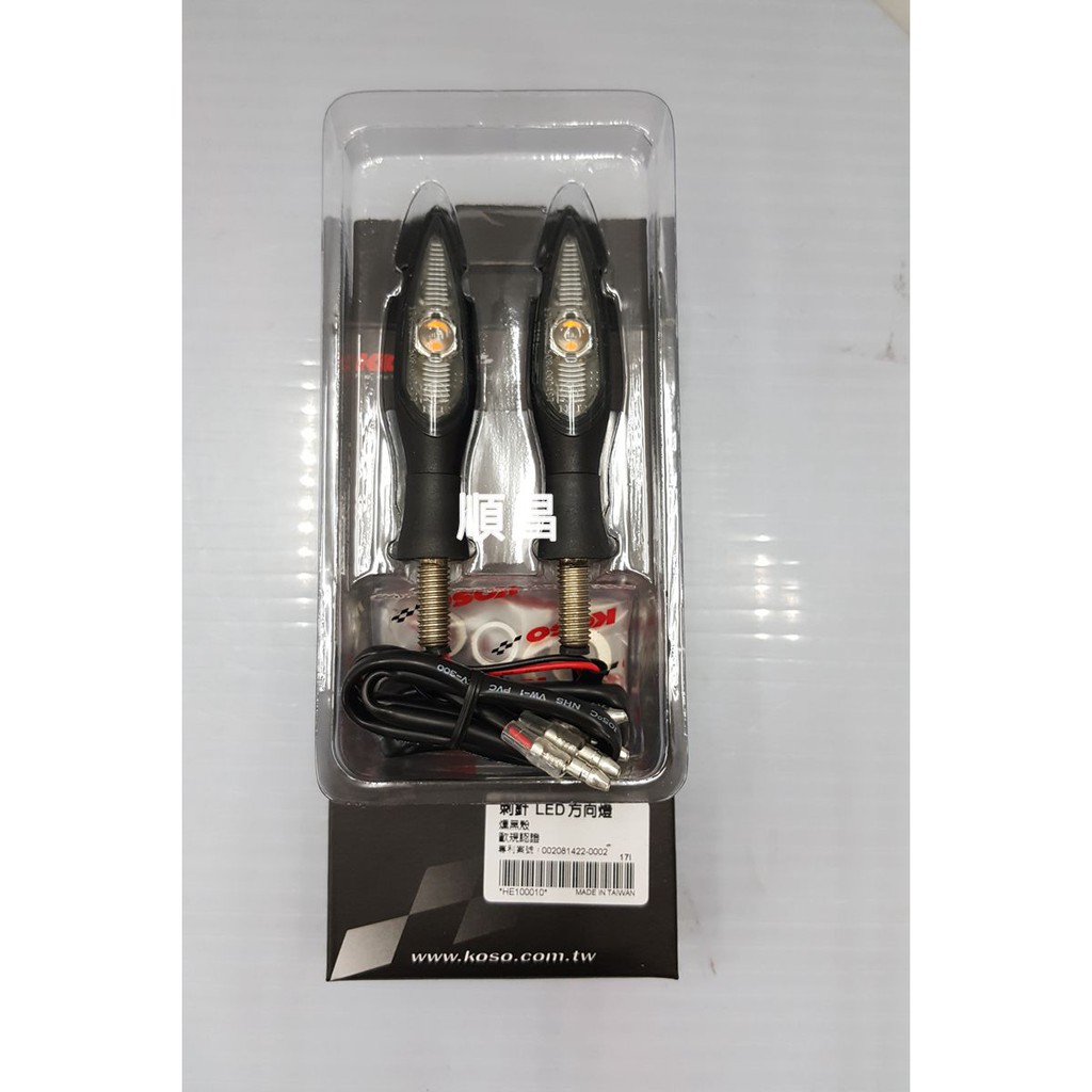 【carpower汽機車精品】KOSO 針刺方向燈 LED方向燈 後方向燈 燻黑琥珀光 雙入 檔車 重機 | 蝦皮購物